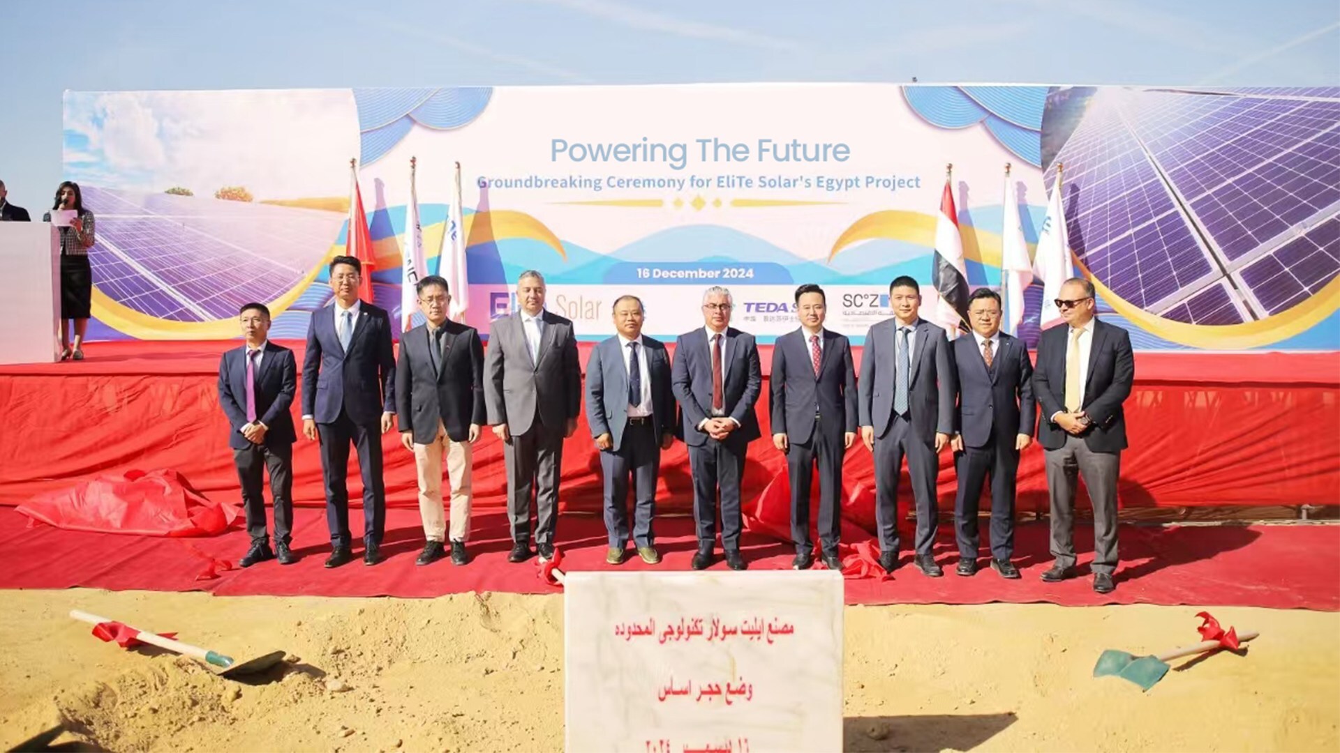 EliTe Solar Breaks Ground on 5GW Solar Manufacturing Hub in Egypt